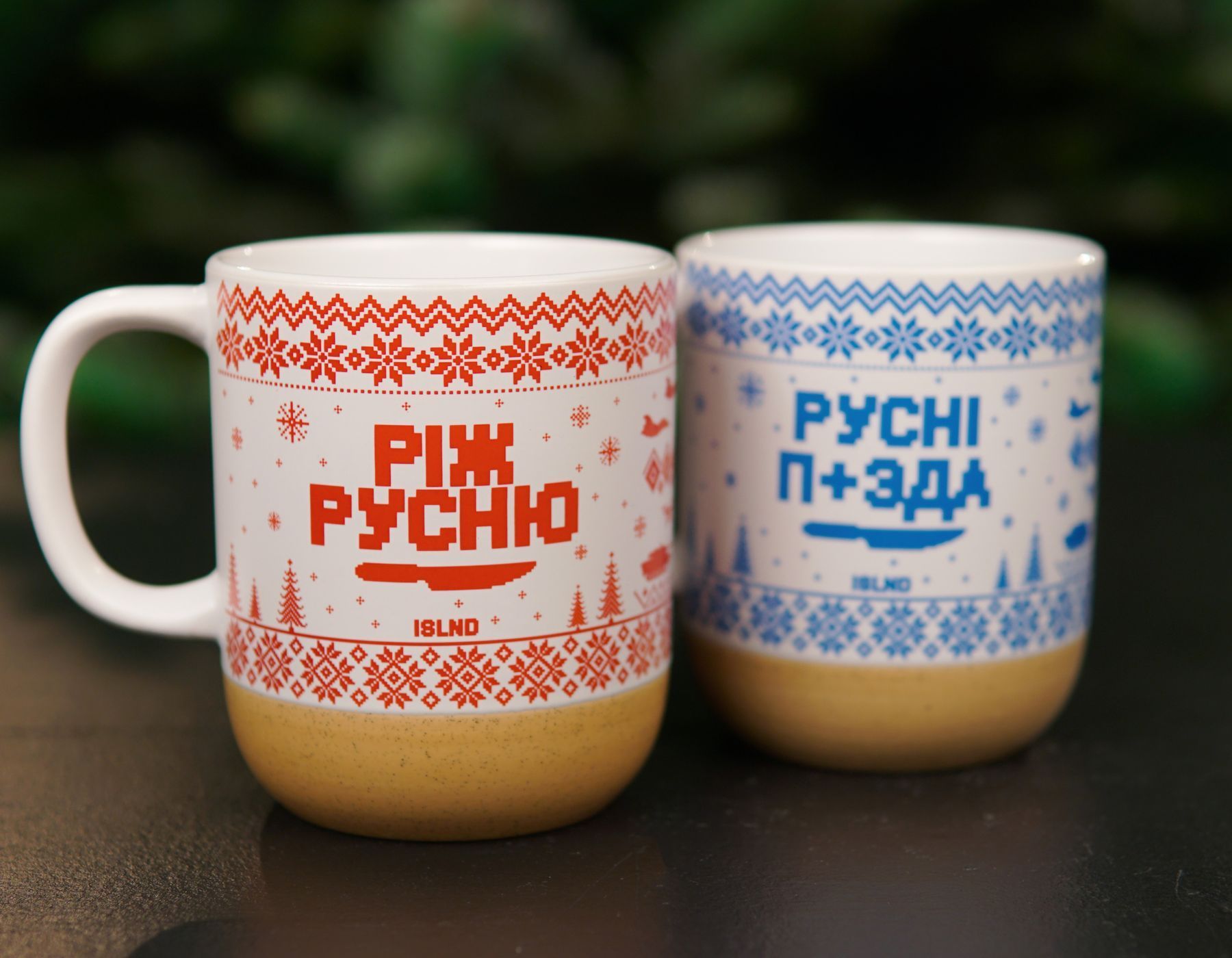 Набір з двох різдвяних чашок «ріж русню» + «русні п+зда» — висока ...