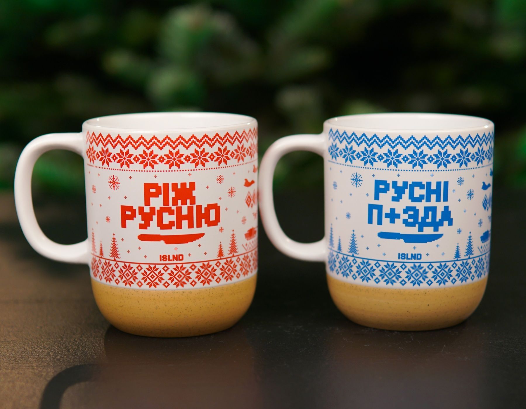 Набір з двох різдвяних чашок «ріж русню» + «русні п+зда» — висока ...